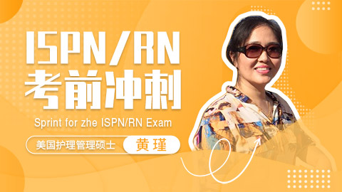 ISPN/RN/OET国际护士证培训 - 添翼国际护士培训学校 - Powered By EduSoho