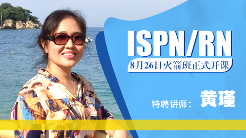 ISPN/RN/OET国际护士证培训 - 添翼国际护士培训学校 - Powered By EduSoho